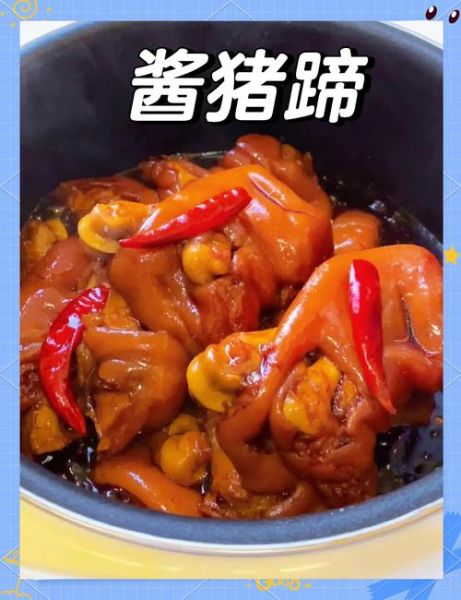 秘制酱爆猪手怎么做_酱爆猪手用什么酱-第1张图片-山城妙识 秘制酱爆猪手怎么做_酱爆猪手用什么酱-第1张图片-山城妙识