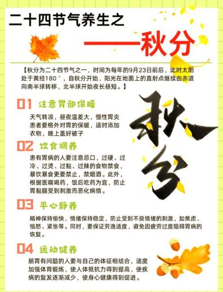 秋分吃什么传统食物_秋分饮食养生吃什么好-第1张图片-山城妙识