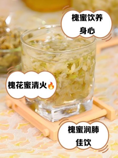 槐花泡水喝的功效与禁忌_槐花怎么正确食用-第3张图片-山城妙识