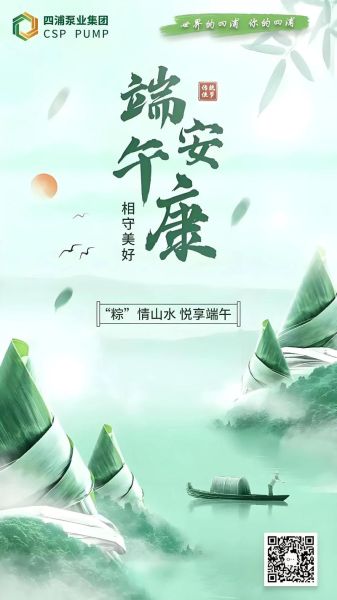 端午节粽子怎么发朋友圈_粽子文案写什么-第3张图片-山城妙识