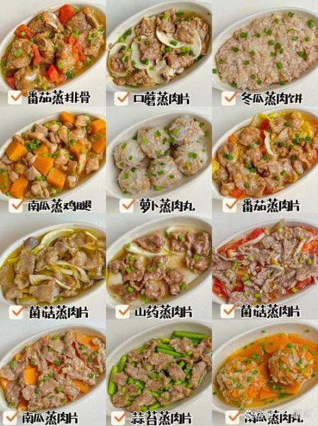 蒸菜有哪些做法大全_蒸菜怎么做好吃又简单-第2张图片-山城妙识 蒸菜有哪些做法大全_蒸菜怎么做好吃又简单-第2张图片-山城妙识