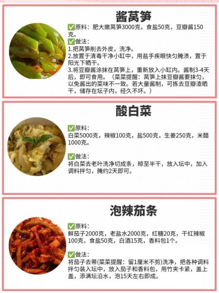 腌咸菜一斤菜放多少盐_咸菜太咸怎么办-第1张图片-山城妙识