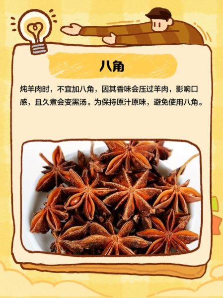 羊肉三放三不放什么调料_炖羊肉最忌什么香料-第1张图片-山城妙识 羊肉三放三不放什么调料_炖羊肉最忌什么香料-第1张图片-山城妙识