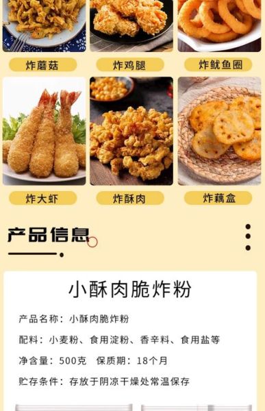 软炸肉用面粉还是淀粉_哪个更酥脆-第1张图片-山城妙识