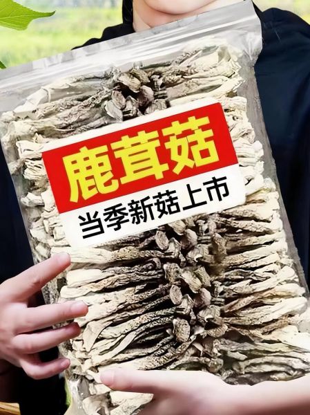 鹿茸价格多少一斤_鹿茸多少钱一斤2024-第3张图片-山城妙识