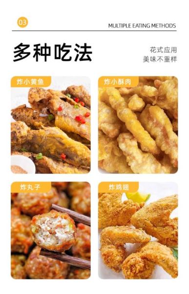 软炸肉用面粉还是淀粉_哪个更酥脆-第3张图片-山城妙识