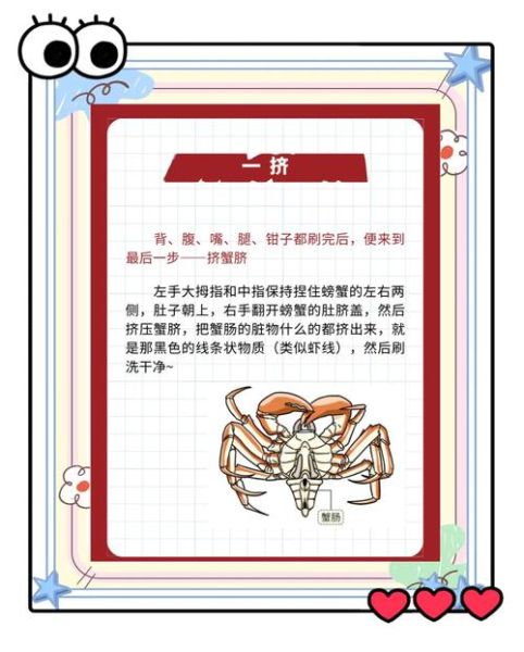 螃蟹怎么洗不夹手_活蟹清洗技巧-第3张图片-山城妙识