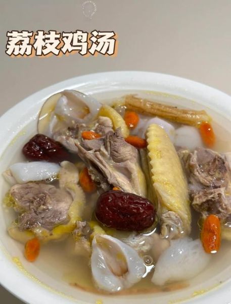 荔枝炖鸡的功效与作用_孕妇可以吃吗-第1张图片-山城妙识