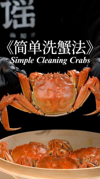 螃蟹怎么洗不夹手_活蟹清洗技巧-第2张图片-山城妙识