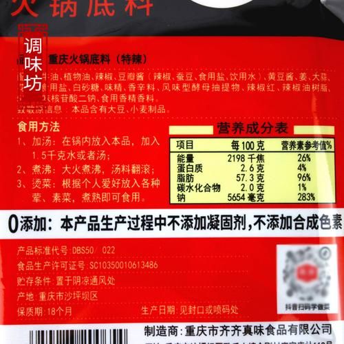 火锅底料厂家哪家好_火锅底料厂家怎么选-第1张图片-山城妙识 火锅底料厂家哪家好_火锅底料厂家怎么选-第1张图片-山城妙识