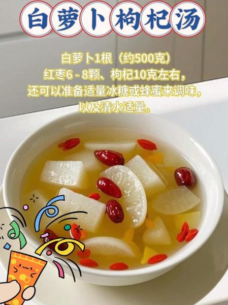白萝卜汤怎么熬_白萝卜汤要熬多久-第1张图片-山城妙识