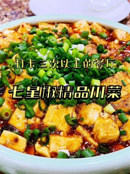 四川美食有哪些名字_四川特色菜推荐-第1张图片-山城妙识