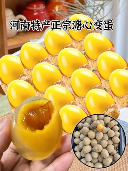 河南变蛋怎么做_河南变蛋的制作方法-第3张图片-山城妙识