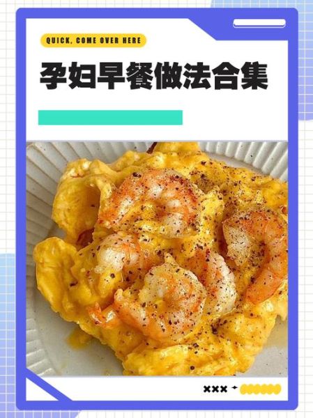 孕妇早餐吃什么好_孕妇早餐做法大全有图-第2张图片-山城妙识