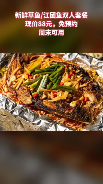 锡纸烤鱼怎么做_锡纸烤鱼配方大全-第2张图片-山城妙识