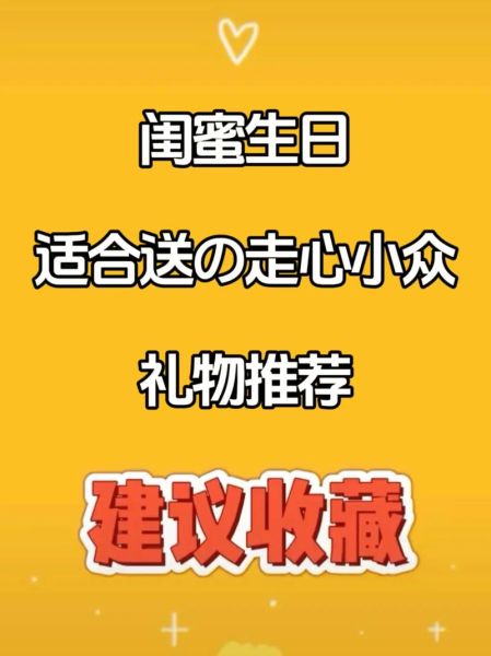 上海必买小礼物女生_送闺蜜什么好-第3张图片-山城妙识