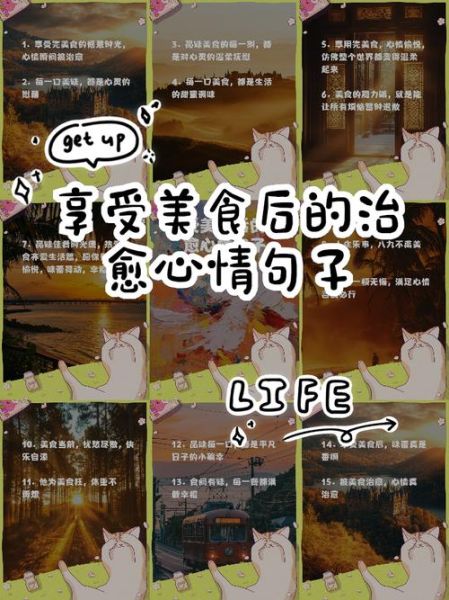 如何享受美食_享受美食的句子怎么写-第3张图片-山城妙识 如何享受美食_享受美食的句子怎么写-第3张图片-山城妙识