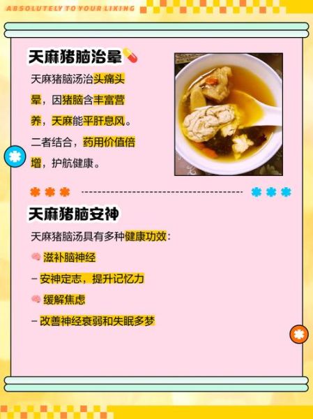 猪脑的功效与作用_猪脑怎么吃最补脑-第1张图片-山城妙识