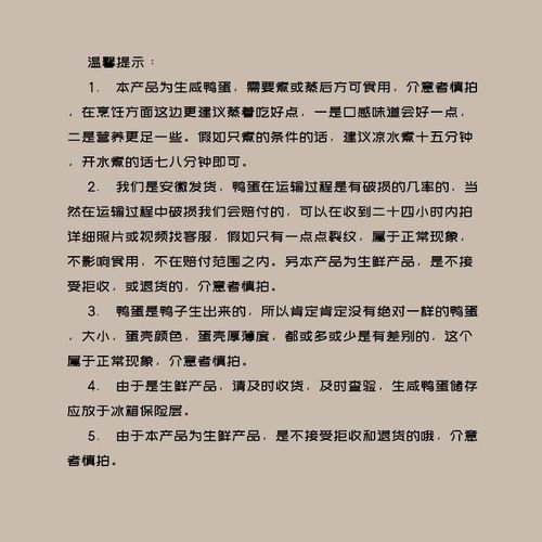 盐水咸蛋怎么腌制_咸蛋盐水比例是多少-第3张图片-山城妙识 盐水咸蛋怎么腌制_咸蛋盐水比例是多少-第3张图片-山城妙识