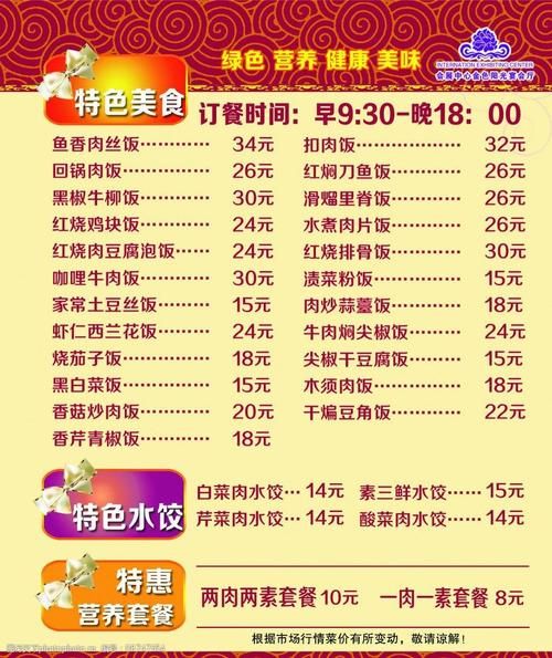 中华美食菜谱大全下载_如何快速找到正宗做法-第1张图片-山城妙识