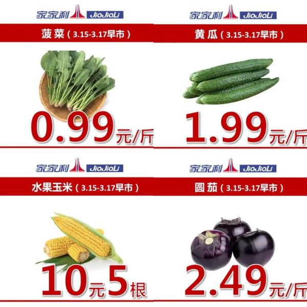 菠菜价格为什么上涨_菠菜多少钱一斤-第1张图片-山城妙识