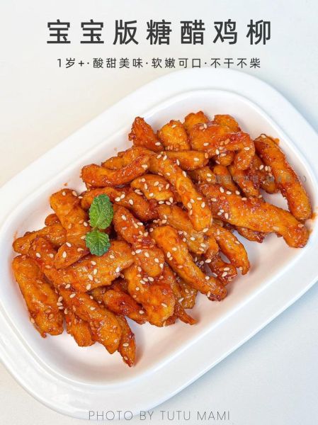 糖醋鸡柳怎么做_糖醋鸡柳的正宗做法-第1张图片-山城妙识 糖醋鸡柳怎么做_糖醋鸡柳的正宗做法-第1张图片-山城妙识