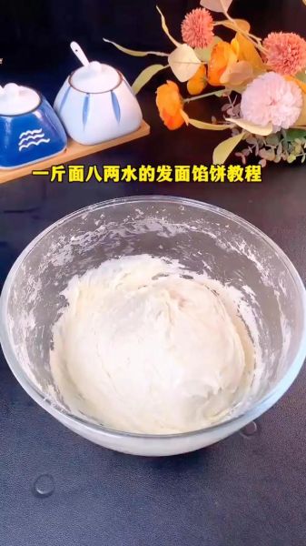 面粉怎么发_发面粉的正确步骤-第1张图片-山城妙识