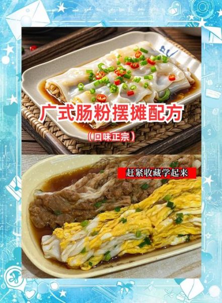 广州肠粉怎么做_家庭版肠粉配方-第1张图片-山城妙识 广州肠粉怎么做_家庭版肠粉配方-第1张图片-山城妙识