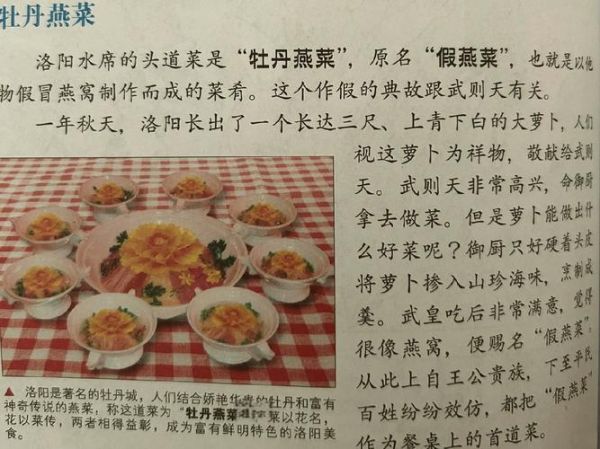 牡丹燕菜怎么做_正宗洛阳牡丹燕菜做法-第1张图片-山城妙识 牡丹燕菜怎么做_正宗洛阳牡丹燕菜做法-第1张图片-山城妙识