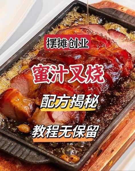 港式蜜汁叉烧怎么做_正宗叉烧腌制配方-第2张图片-山城妙识 港式蜜汁叉烧怎么做_正宗叉烧腌制配方-第2张图片-山城妙识
