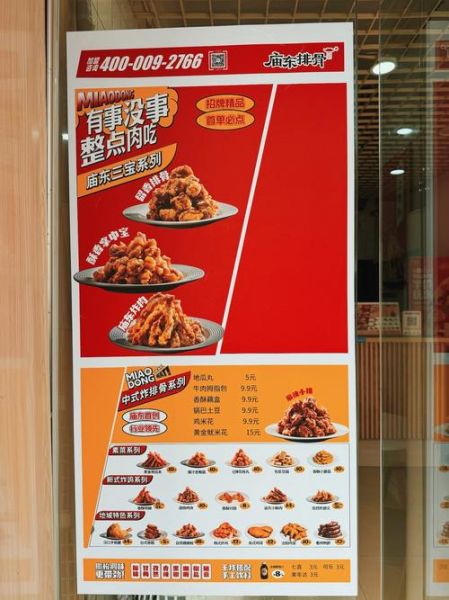 炸排骨加盟店哪家好_加盟费多少钱-第2张图片-山城妙识 炸排骨加盟店哪家好_加盟费多少钱-第2张图片-山城妙识