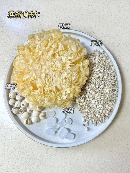 莲子银耳汤隔夜能喝吗_怎么保存不变质-第1张图片-山城妙识