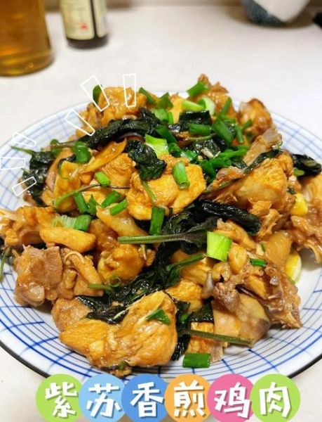 紫苏炒鸡怎么做_紫苏炒鸡家常做法-第2张图片-山城妙识 紫苏炒鸡怎么做_紫苏炒鸡家常做法-第2张图片-山城妙识