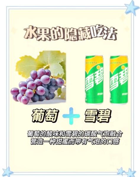 雪碧果冻怎么做_雪碧果冻失败原因-第3张图片-山城妙识