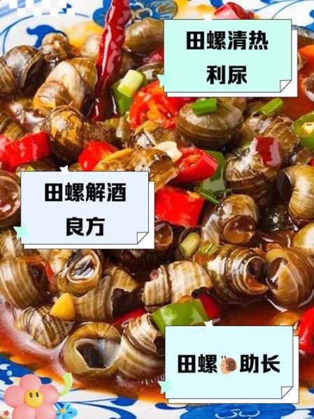 男人吃田螺对性功能有影响吗_吃田螺壮阳是真的吗-第1张图片-山城妙识 男人吃田螺对性功能有影响吗_吃田螺壮阳是真的吗-第1张图片-山城妙识