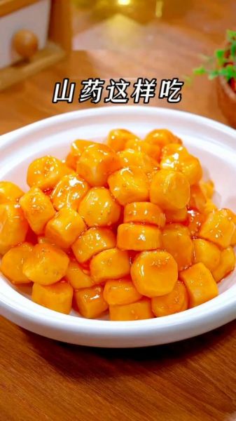 蜜汁山药正宗做法_山药怎么蒸不黑-第3张图片-山城妙识