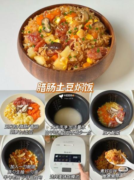 焖大米饭怎么做好吃_电饭煲焖饭香软秘诀-第1张图片-山城妙识 焖大米饭怎么做好吃_电饭煲焖饭香软秘诀-第1张图片-山城妙识