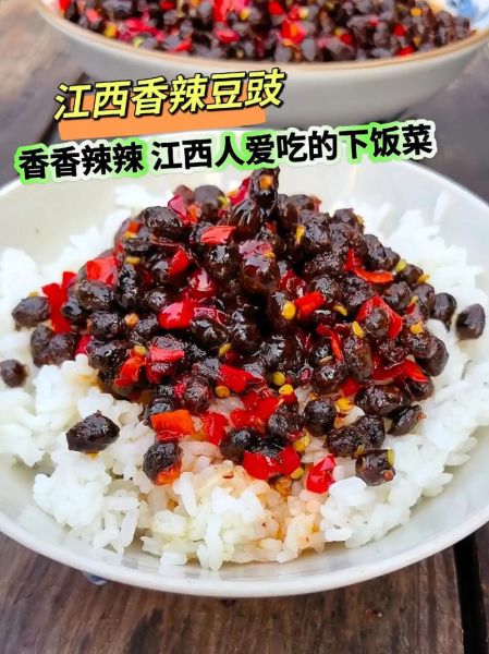 香辣豆豉怎么做_香辣豆豉的做法窍门-第2张图片-山城妙识