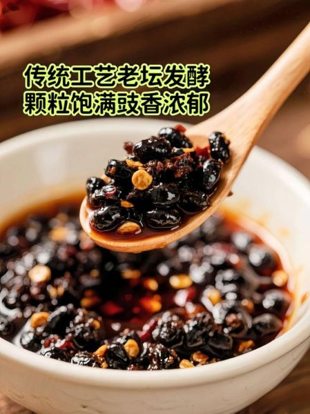 香辣豆豉怎么做_香辣豆豉的做法窍门-第3张图片-山城妙识