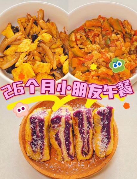 二岁半宝宝辅食大全_怎么做简单又营养-第1张图片-山城妙识 二岁半宝宝辅食大全_怎么做简单又营养-第1张图片-山城妙识