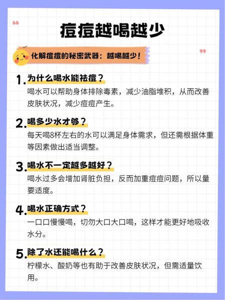 喝什么水排毒养颜祛痘_女生喝什么水能祛痘-第1张图片-山城妙识 喝什么水排毒养颜祛痘_女生喝什么水能祛痘-第1张图片-山城妙识