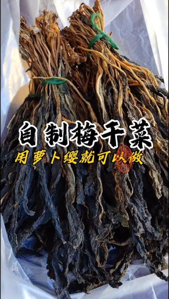 素炒梅干菜怎么做_梅干菜要不要提前泡-第1张图片-山城妙识 素炒梅干菜怎么做_梅干菜要不要提前泡-第1张图片-山城妙识