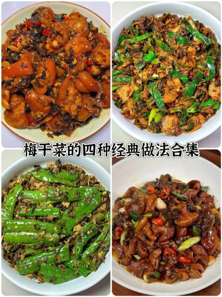 素炒梅干菜怎么做_梅干菜要不要提前泡-第2张图片-山城妙识 素炒梅干菜怎么做_梅干菜要不要提前泡-第2张图片-山城妙识