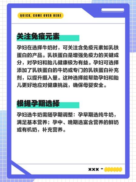 孕妇喝什么牛奶好_超市怎么选-第3张图片-山城妙识