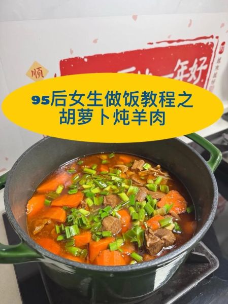 羊肉胡萝卜怎么炖好吃_家常做法步骤-第2张图片-山城妙识 羊肉胡萝卜怎么炖好吃_家常做法步骤-第2张图片-山城妙识