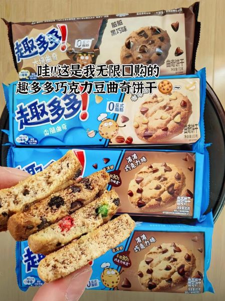 趣多多饼干保质期多久_过期还能吃吗-第3张图片-山城妙识