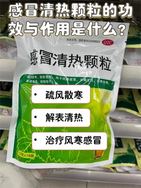 夏季感冒怎么好得快_夏季感冒吃什么药见效快-第2张图片-山城妙识