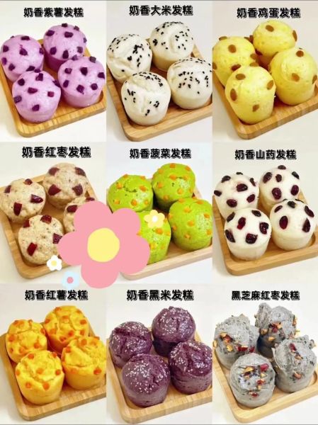 发糕怎么做_发糕怎么做才松软-第2张图片-山城妙识 发糕怎么做_发糕怎么做才松软-第2张图片-山城妙识