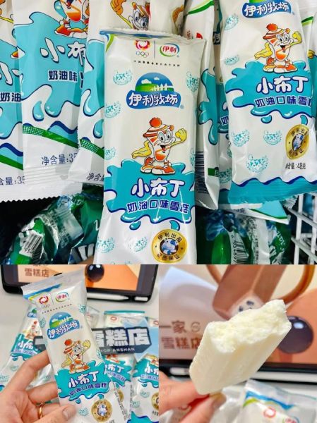 小布丁雪糕多少钱一支_小布丁雪糕价格表-第2张图片-山城妙识