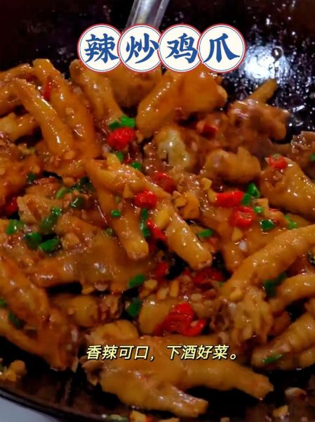 鸡爪怎么做好吃_家常鸡爪简单做法-第3张图片-山城妙识